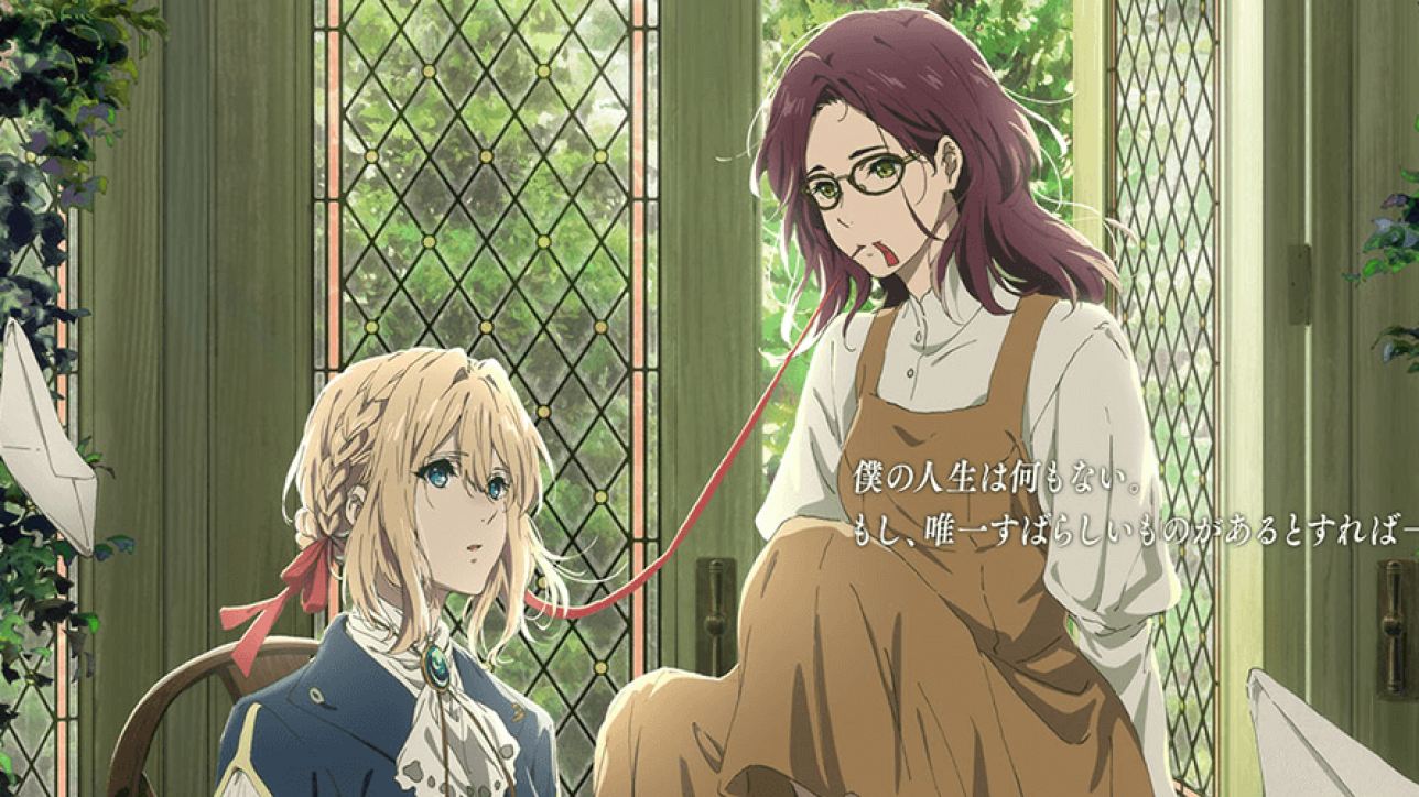 KAZÉ Anime Nights 2020 | INDAC